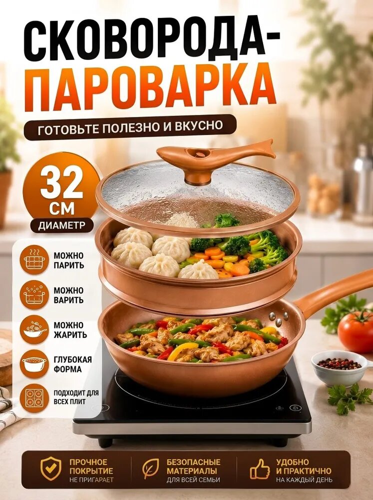 Сковорода, 32 см, с крышкой, с фиксированной ручкой