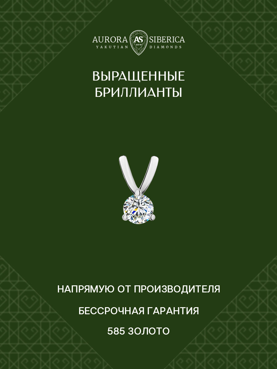 Подвеска, золото, 585 проба, родирование, бриллиант выращенный