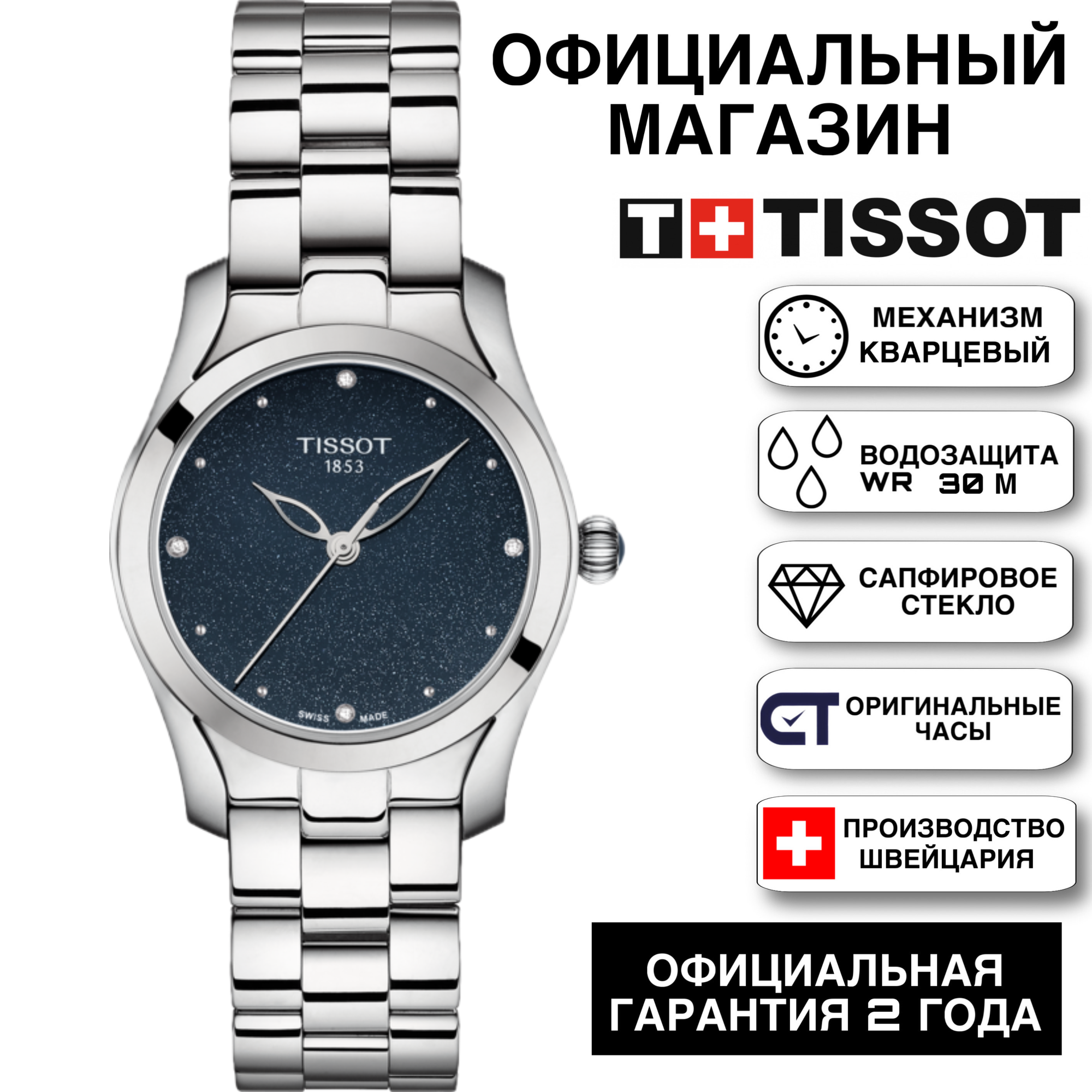 Наручные часы