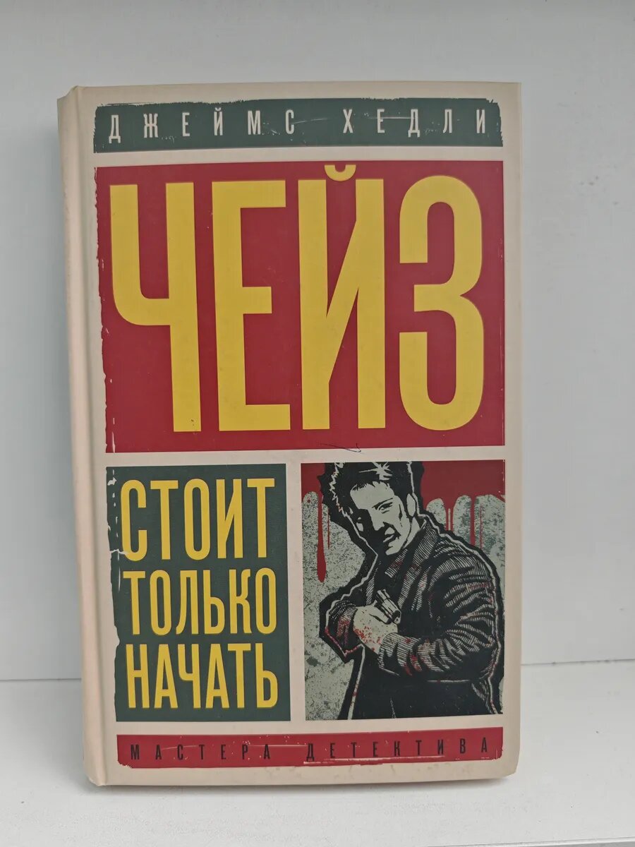 Стоит только начать; Венок из лотоса: романы