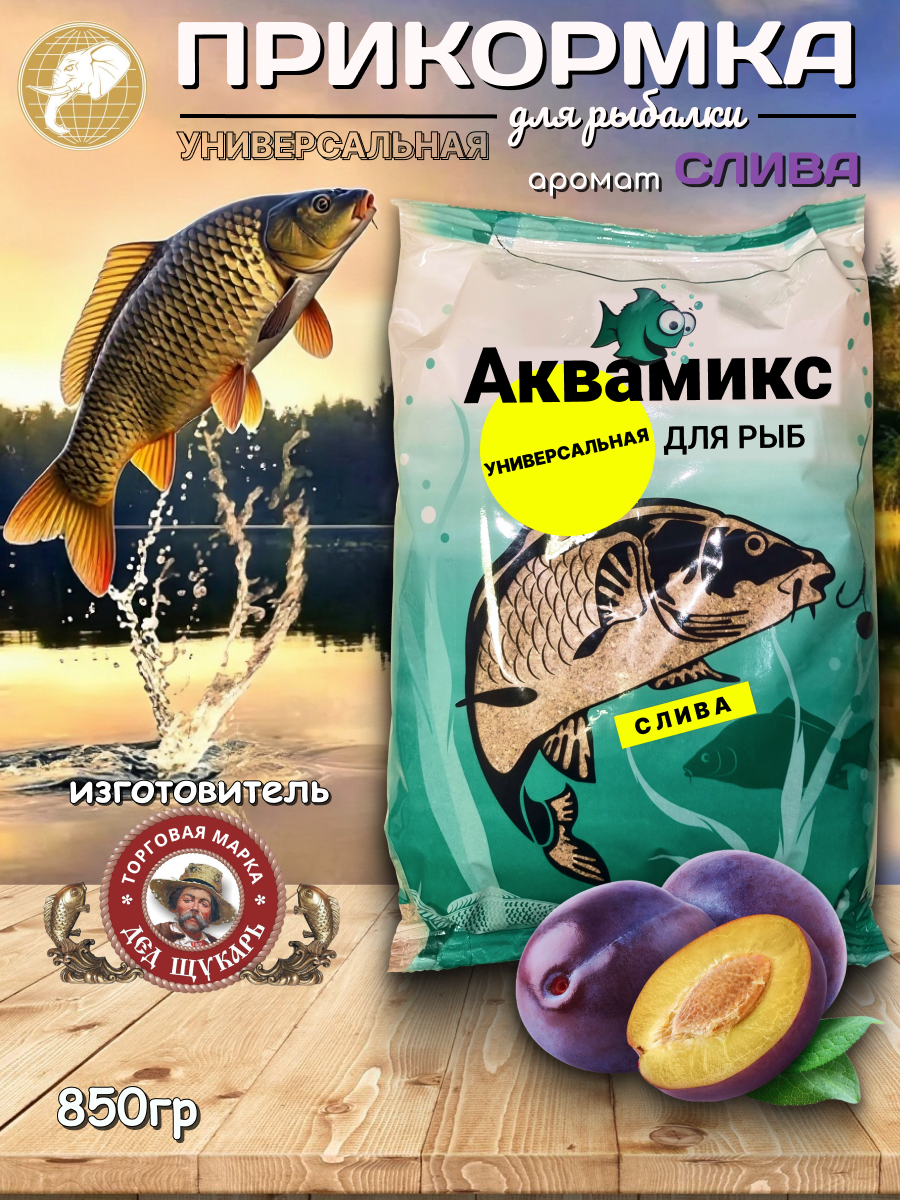 Прикормка для рыбалки Универсальная, Слива 850гр