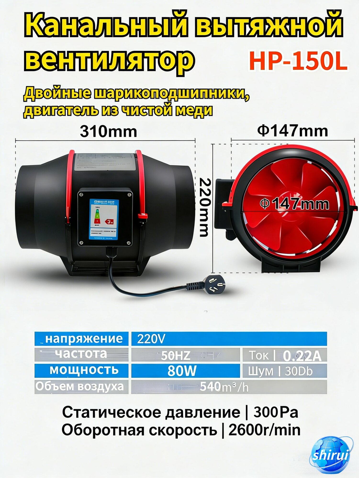 150мм Канальные вентиляторы 540 куб. м/ч. двигатель из чистой меди 80 Вт на шарикоподшипниках диаметр, HP-150атель из чистой меди 40 Вт на шарикоподшипниках диаметр, HP-100