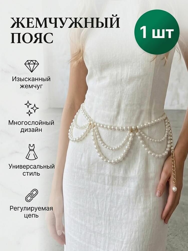Подъюбник, размер OneSize, белый