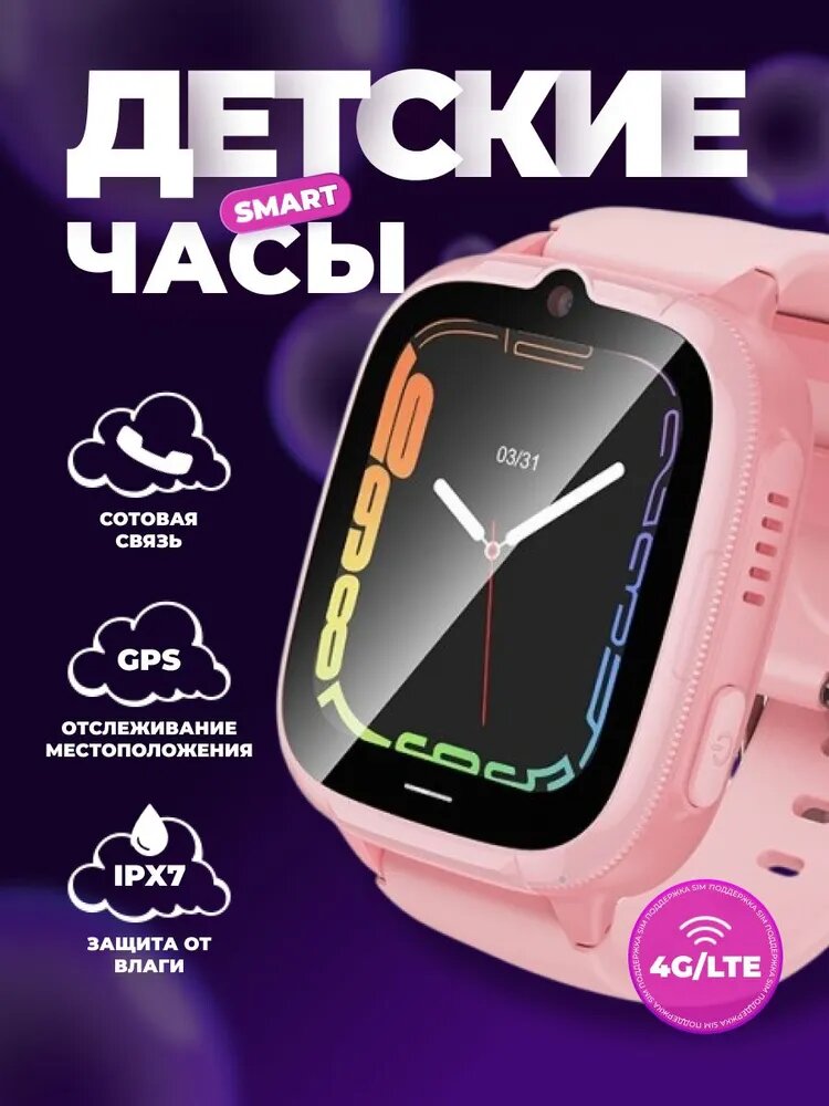 Детские смарт-часы HOCO Y106 4G Sim
