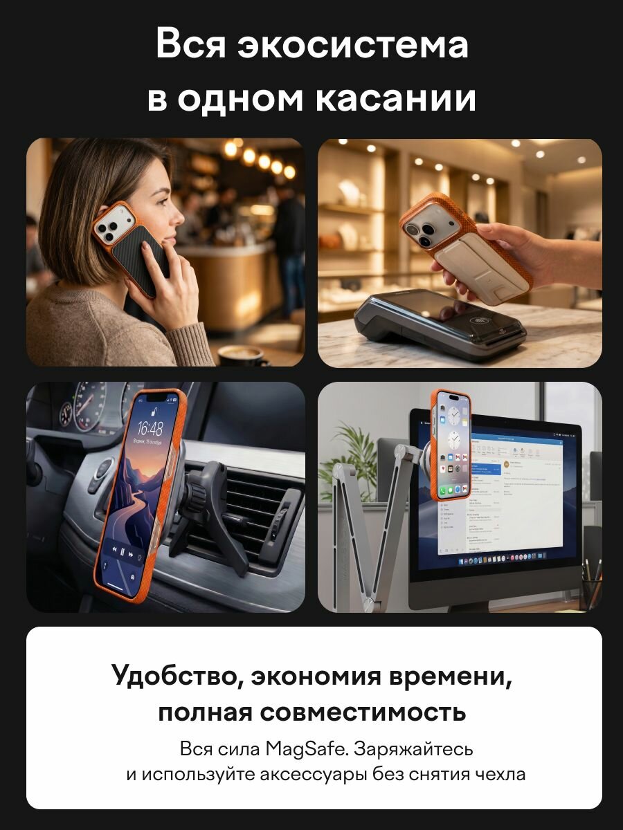 Чехол Magssory CFB044org, для iPhone 17Pro, кевларовый, оранжевый — фото 1