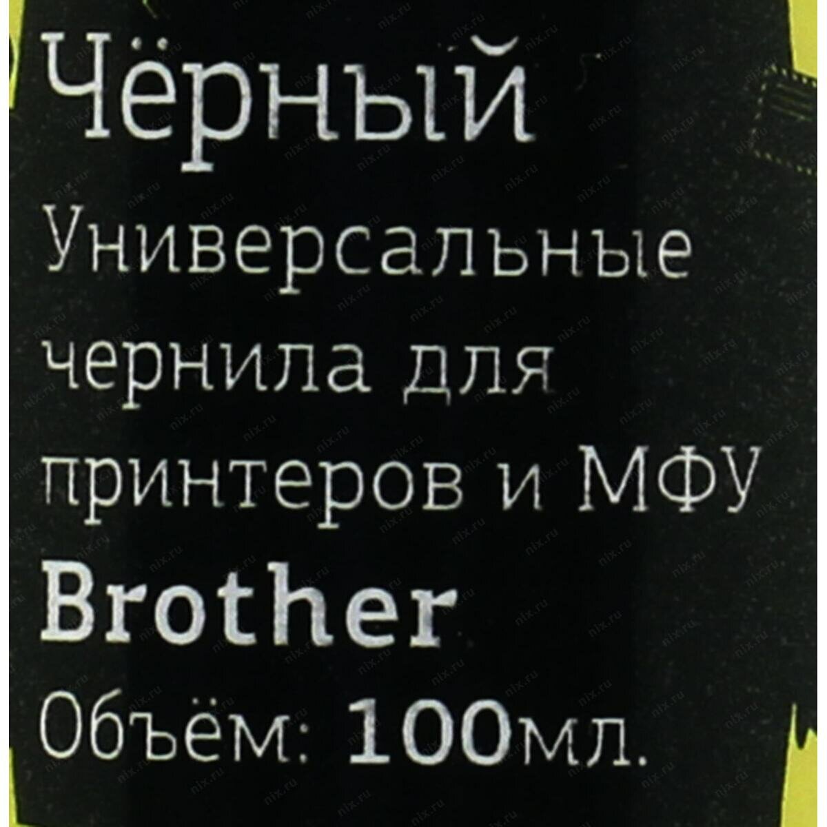 Чернила T2 iB-B100BK Black для Brother (100мл) — фото 1