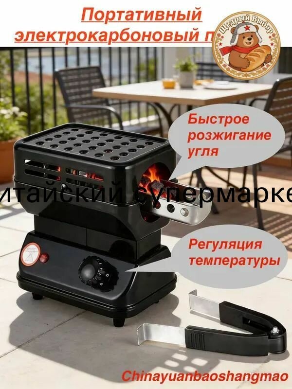 Электрическая настольная плита mzm-20260420211430373, черный электроплита черная