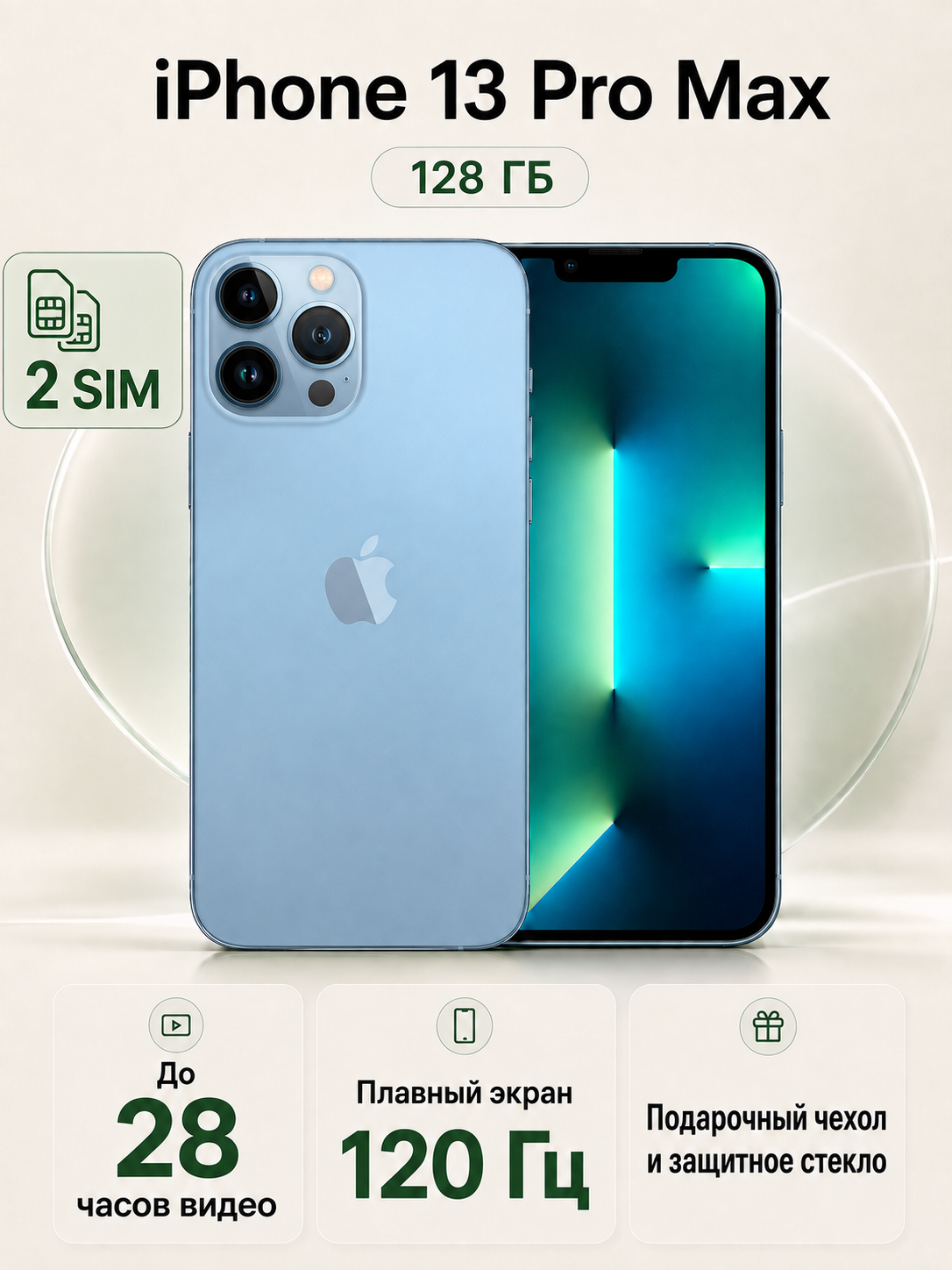 Смартфон Apple iPhone 13 Pro Max 128 ГБ, синий, версия для рынка Китая