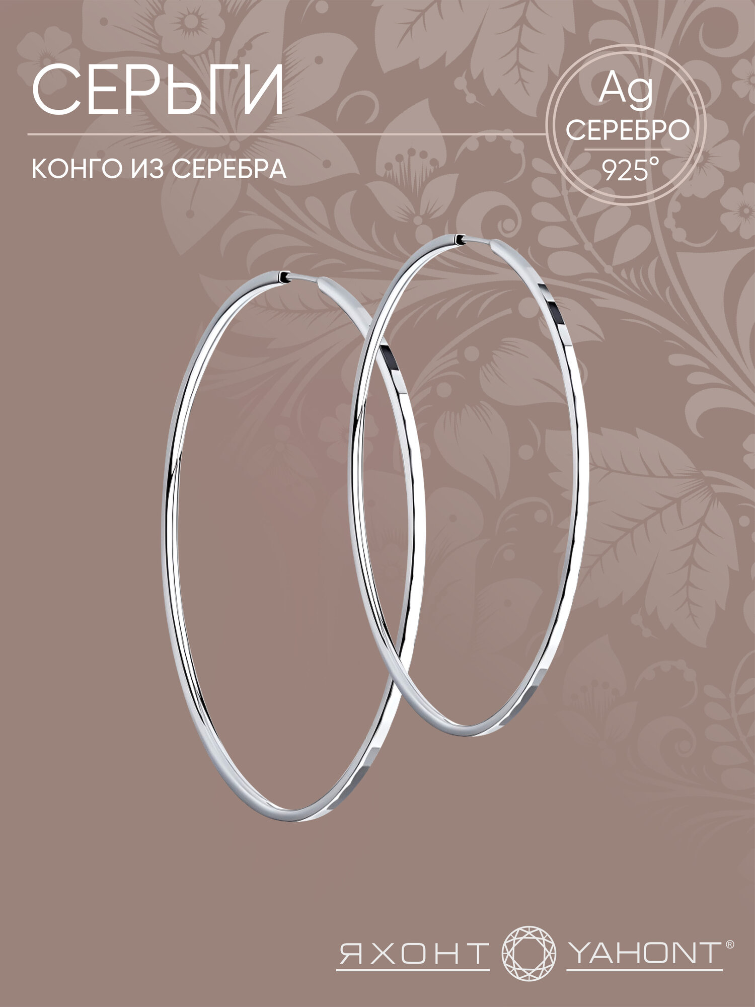 Серьги конго Яхонт, серебро, 925 проба, родирование