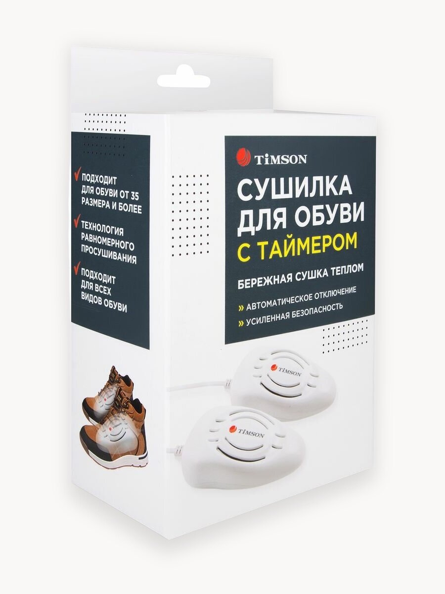 Сушилка для обуви электрическая "Тимсон", с таймером, 10Вт, пластик, белая