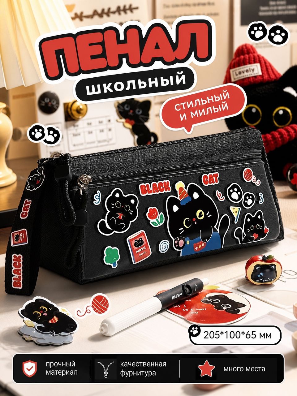 Пенал школьный Мяу-мяу угольки