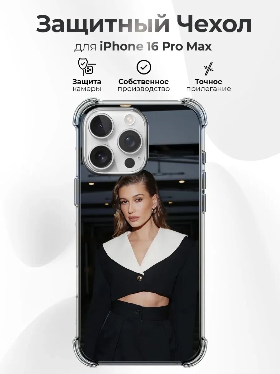 Чехол на IPHONE 16 PRO MAX с принтом Хейли Бибер