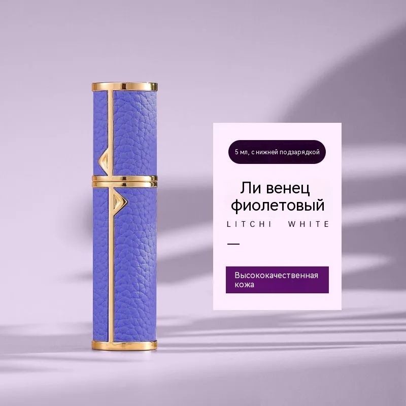 Атомайзер для духов 5 мл, фактурная кожа кроко, темно-зеленый