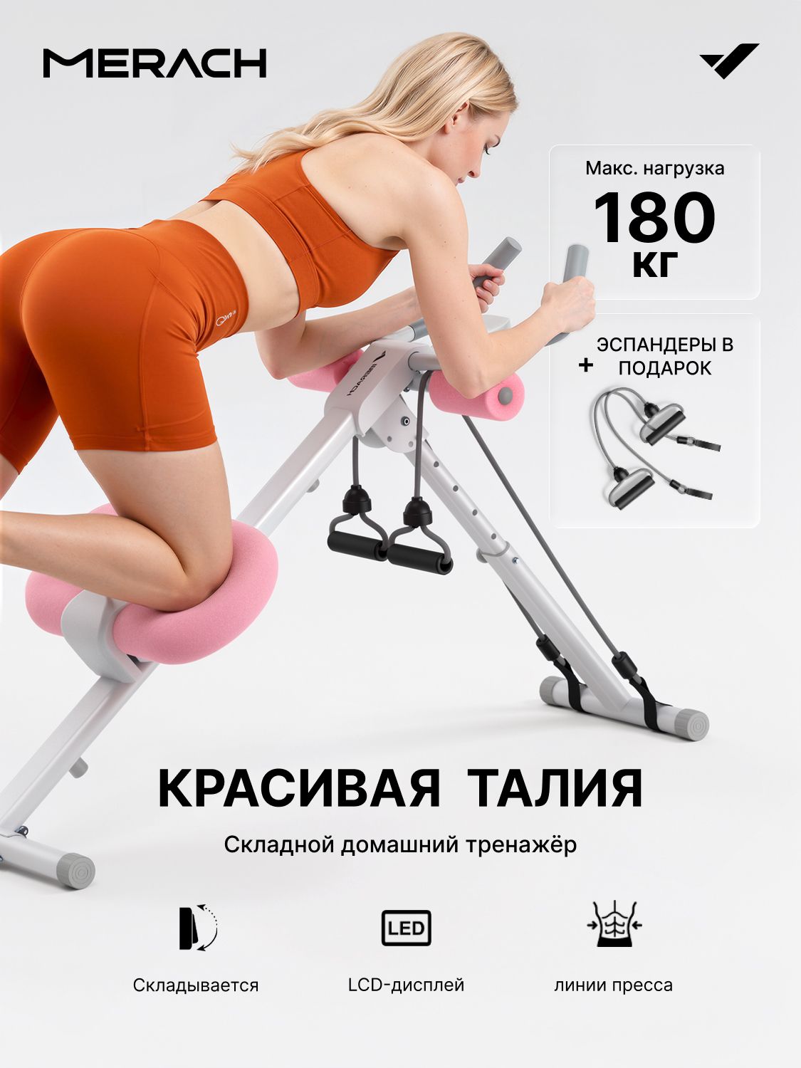 MERACH Домашний складной тренажёр для пресса с электронным счётчиком, многофункциональный силовой тренажёр для живота, талии и всего тела