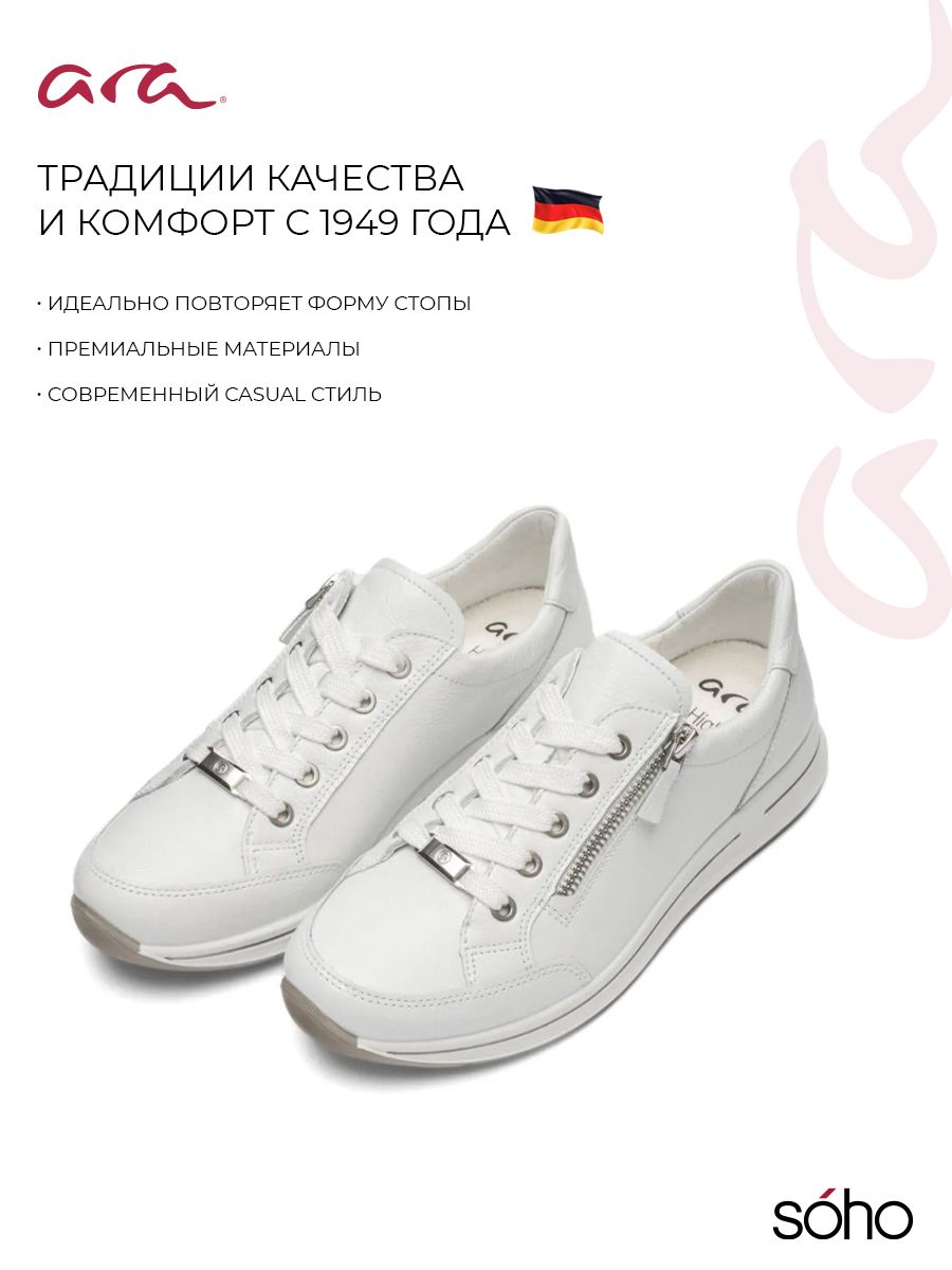 Кроссовки Ara