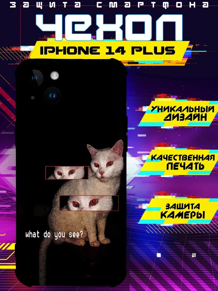 Чехол на IPHONE 14 PLUS силиконовый с принтом y2k кот