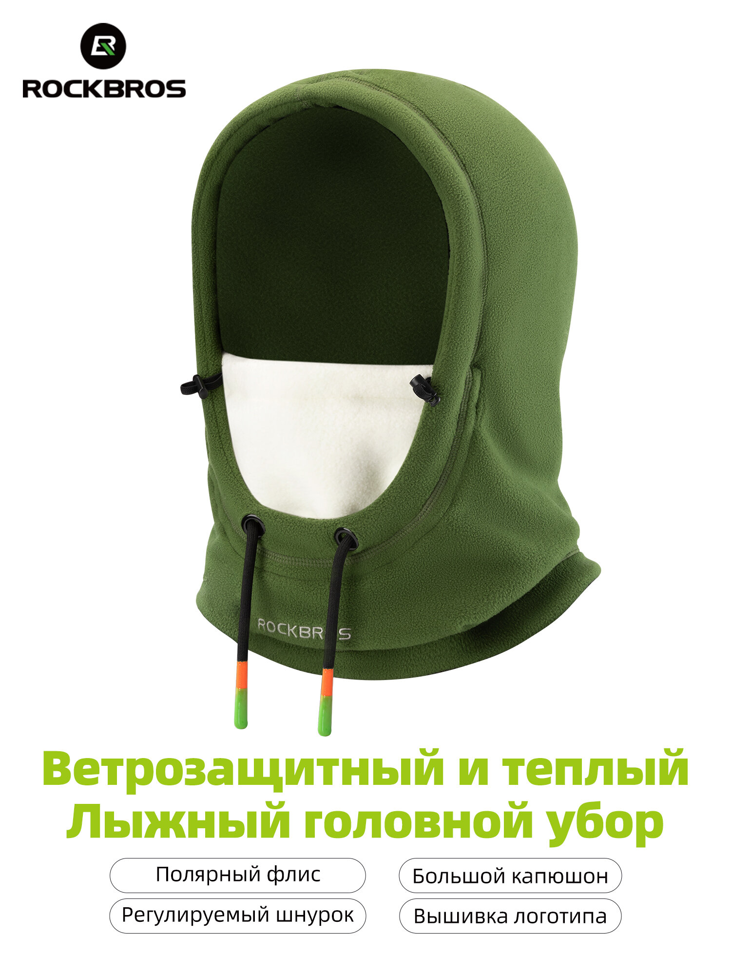Балаклава Осень-зима для мужчин