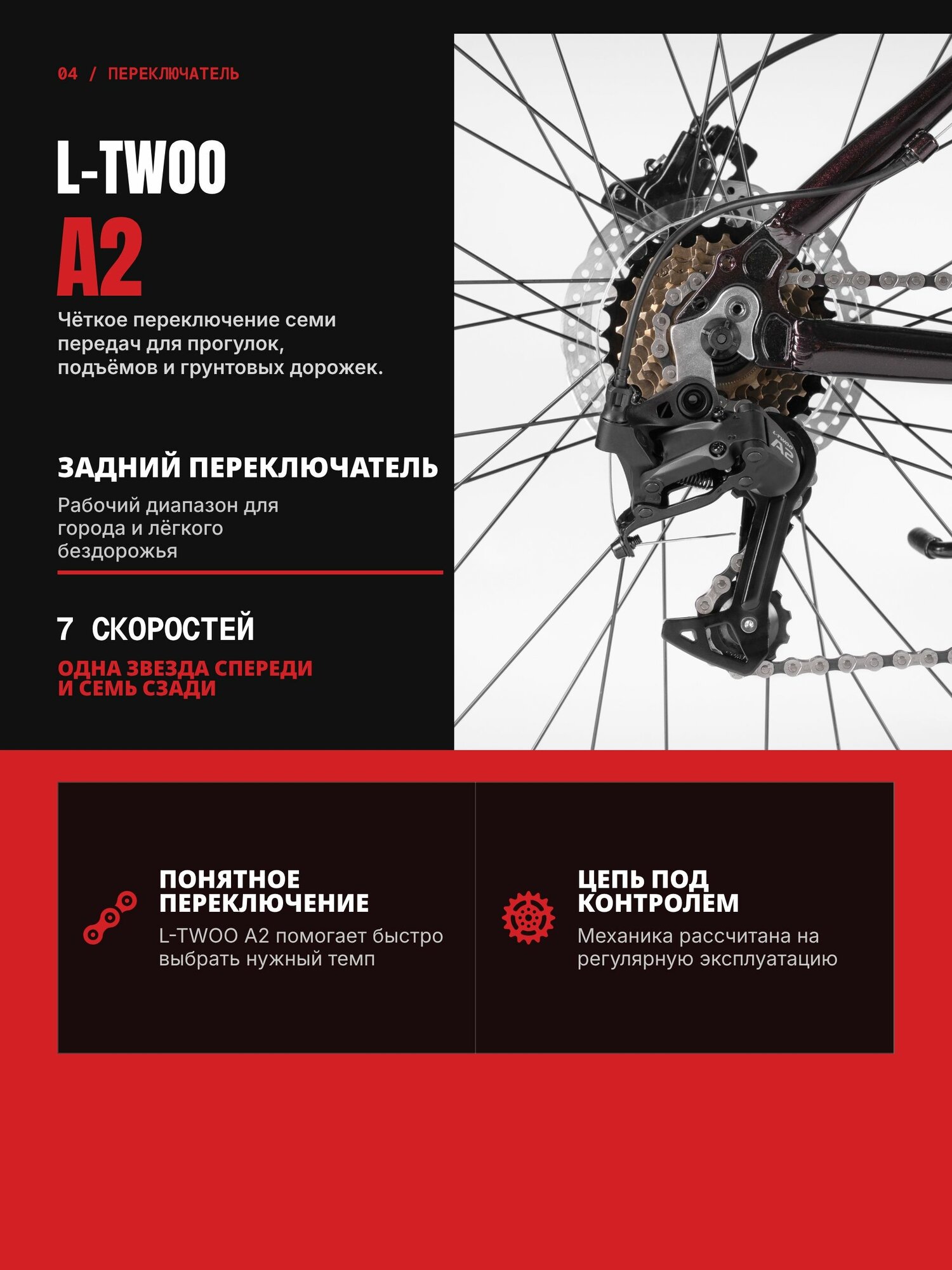 Велосипед — фото 1