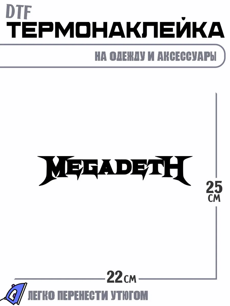 Термонаклейка megadeth