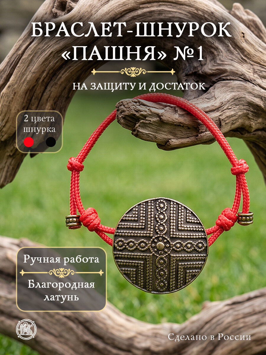 Браслет-нить Мастерская Алешиных