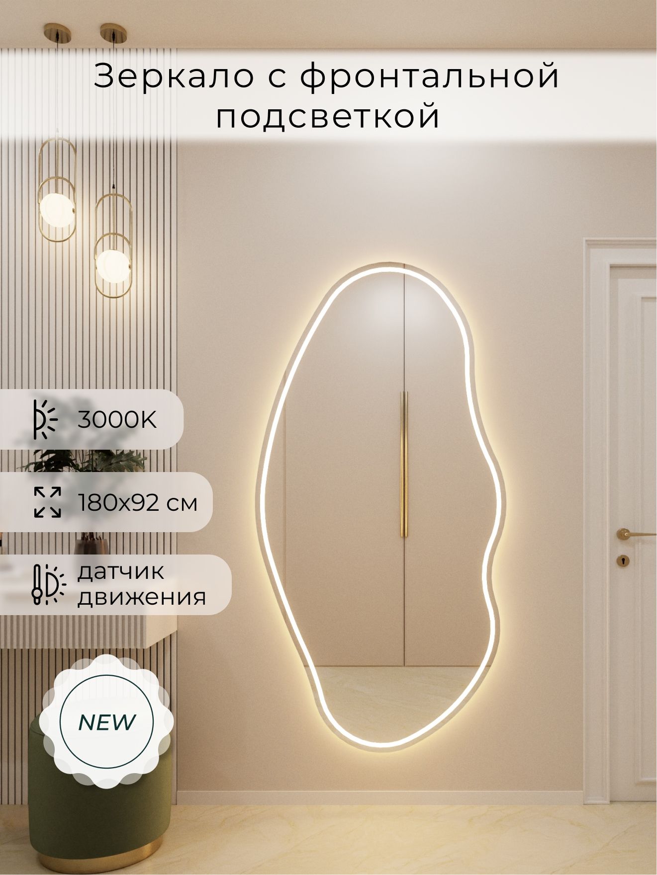 Зеркало настенное 180х92 см. теплый свет 3000К фигурное с фронтальной подсветкой М22 ALUMIRROR
