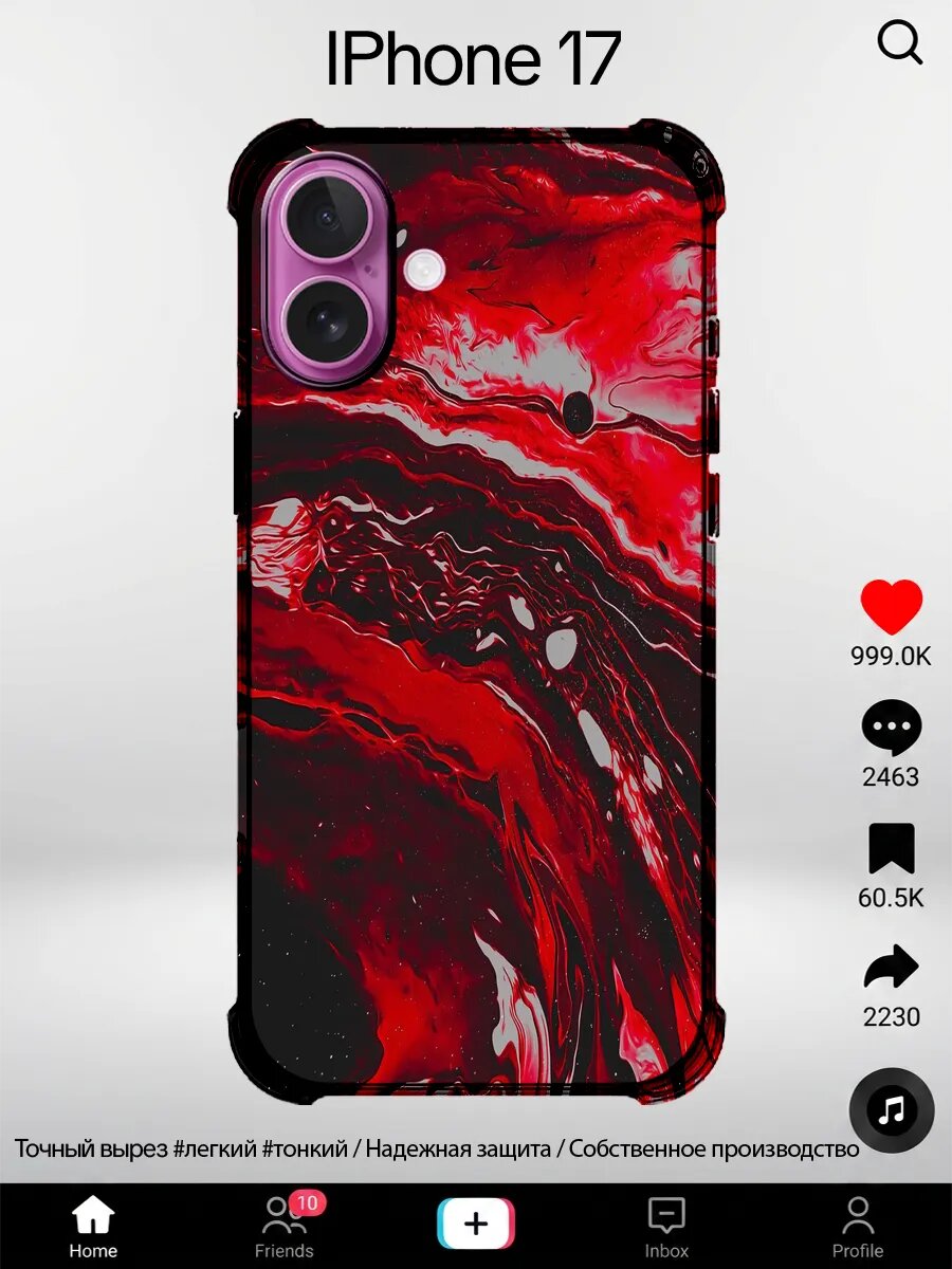 Чехол на iPhone 17 алая абстракция
