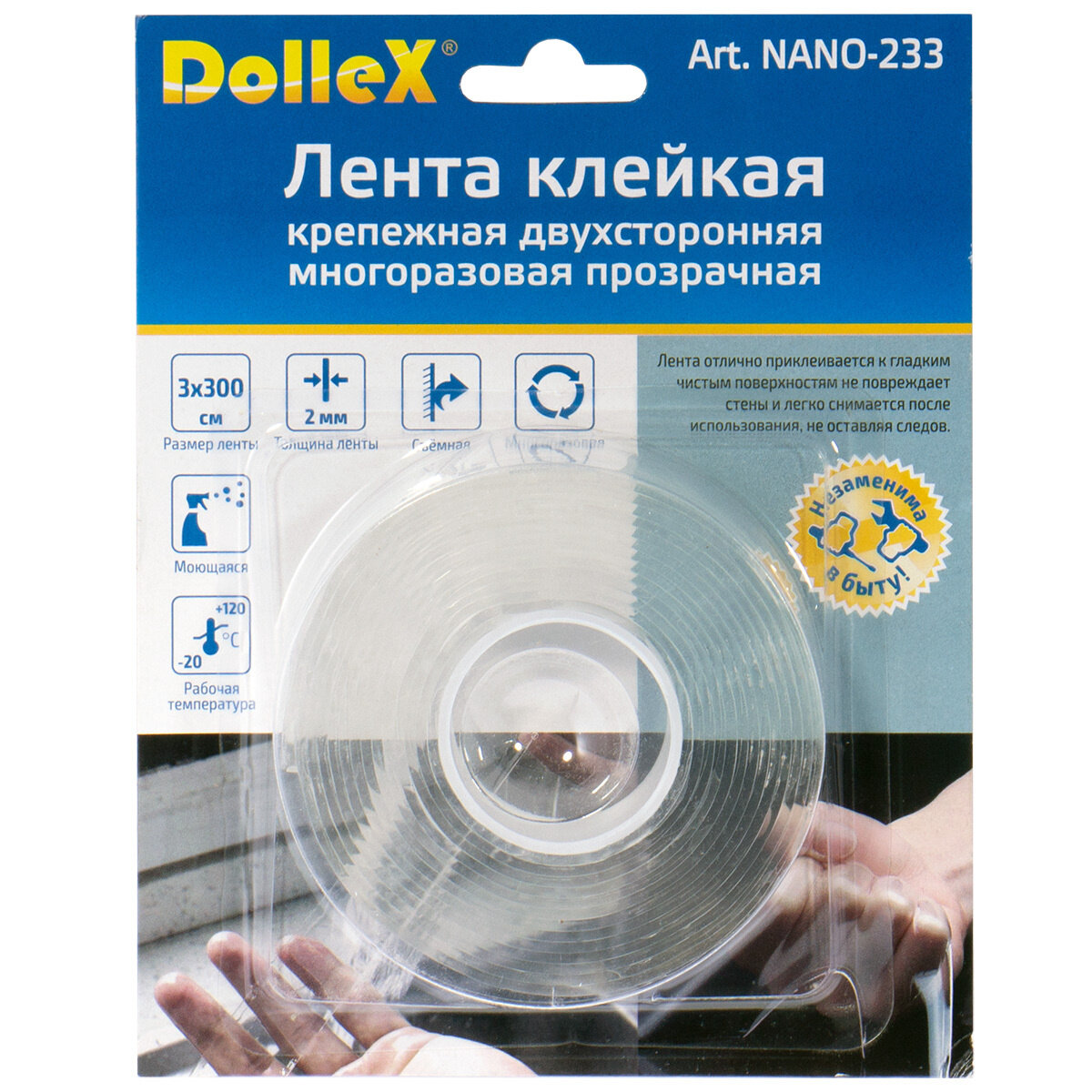 Dollex Лента клейкая крепежная двухсторонняя многоразовая прозрачная 2мм x 3см x 3м NANO-233