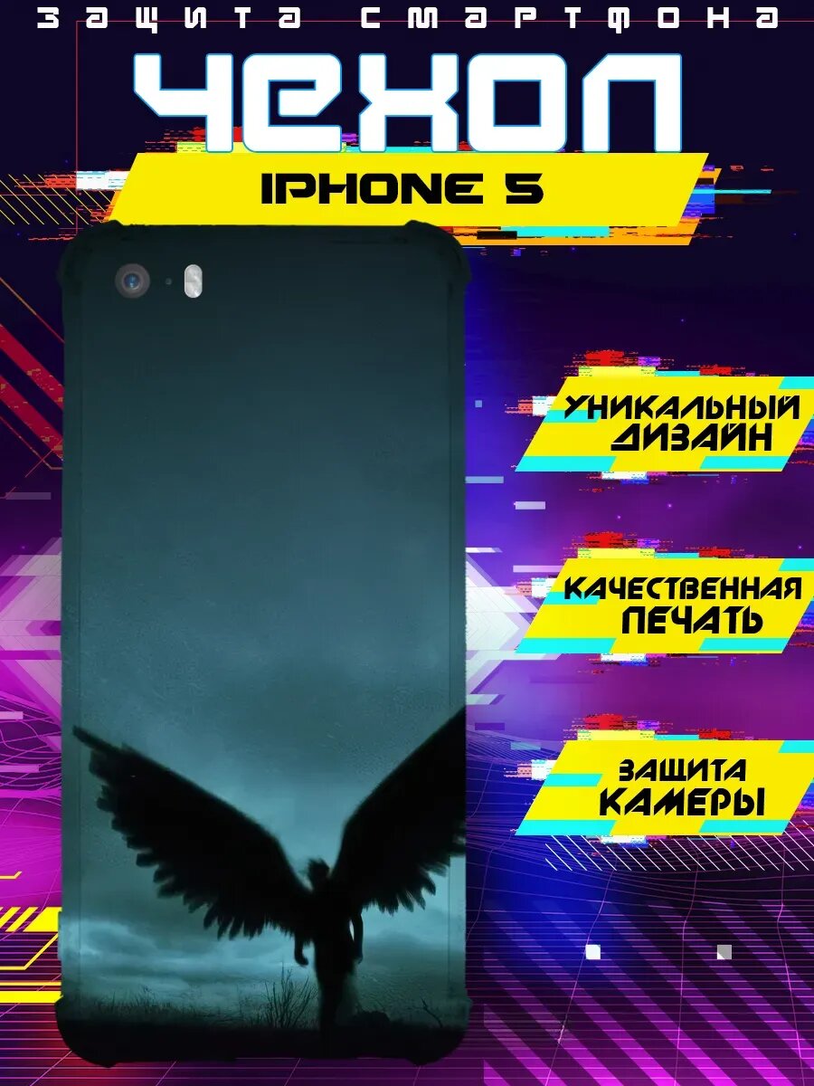 Чехол на IPHONE 5 силиконовый с принтом y2k