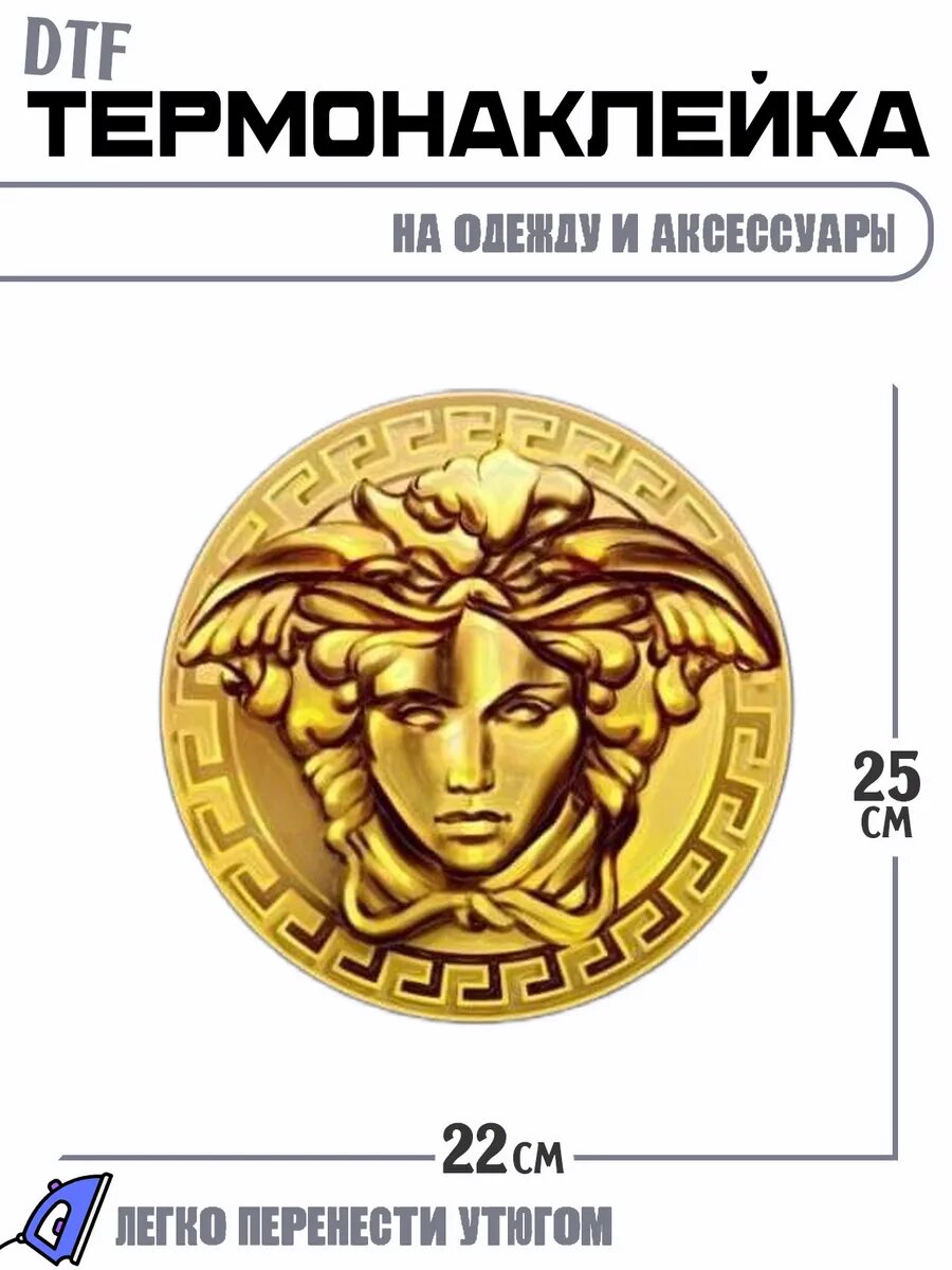 Термонаклейка версаче