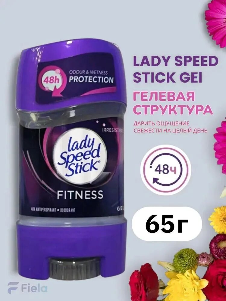 Lady Speed Stick Дезодорант 65 мл
