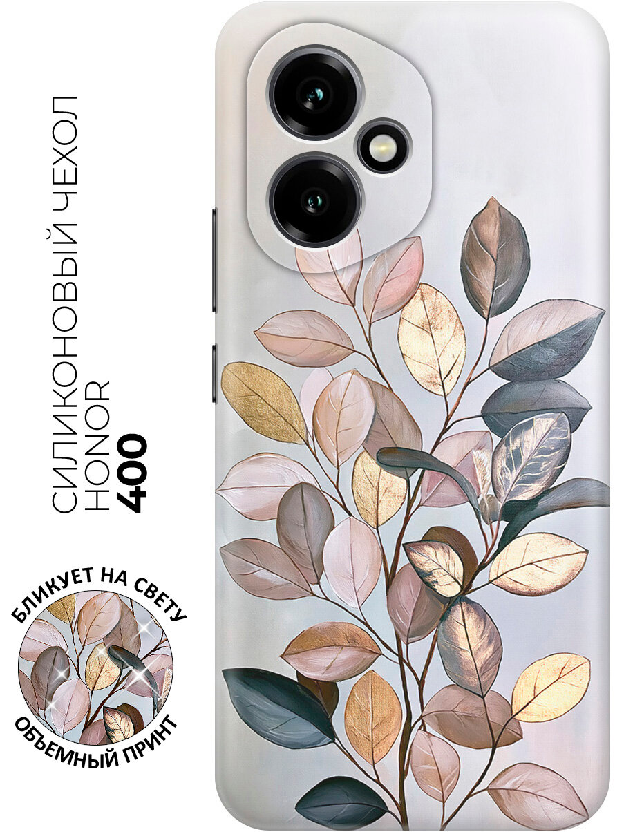 Силиконовый чехол на Honor 400 с принтом "Листья в благородной палитре"