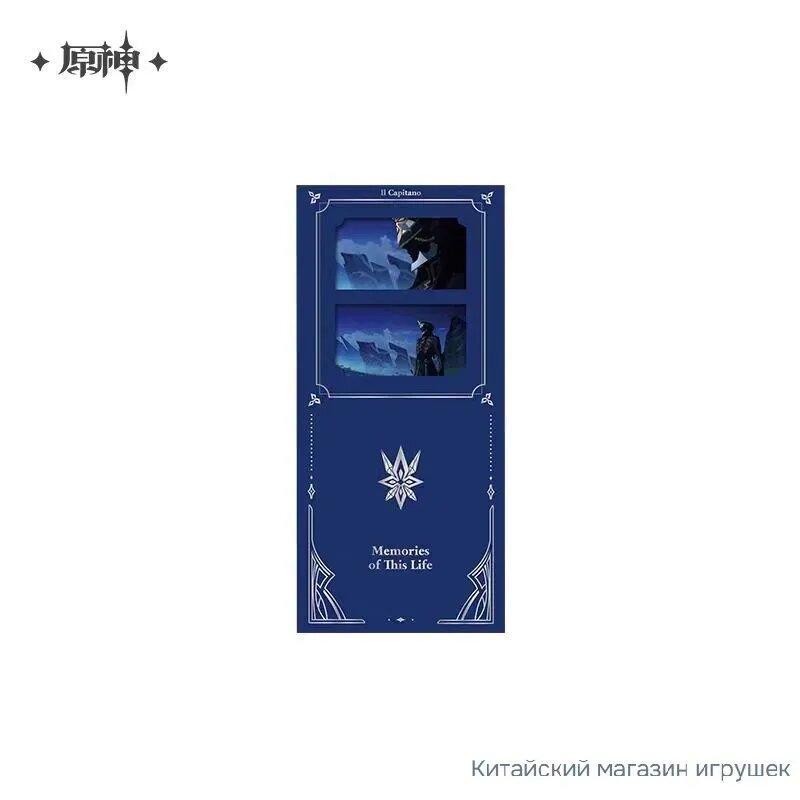 Genshin Impact "Memories of This World" Series Set/Набор серии Памяти этого мира ,5.4-14cm