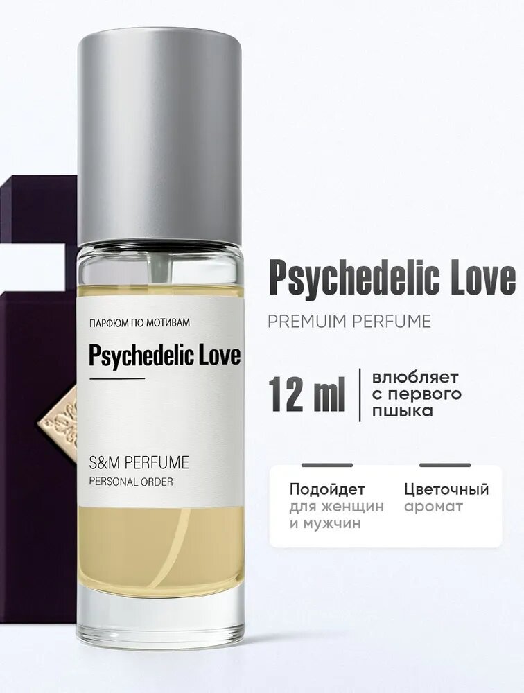 Духи Парфюм S&M 12.17 мл