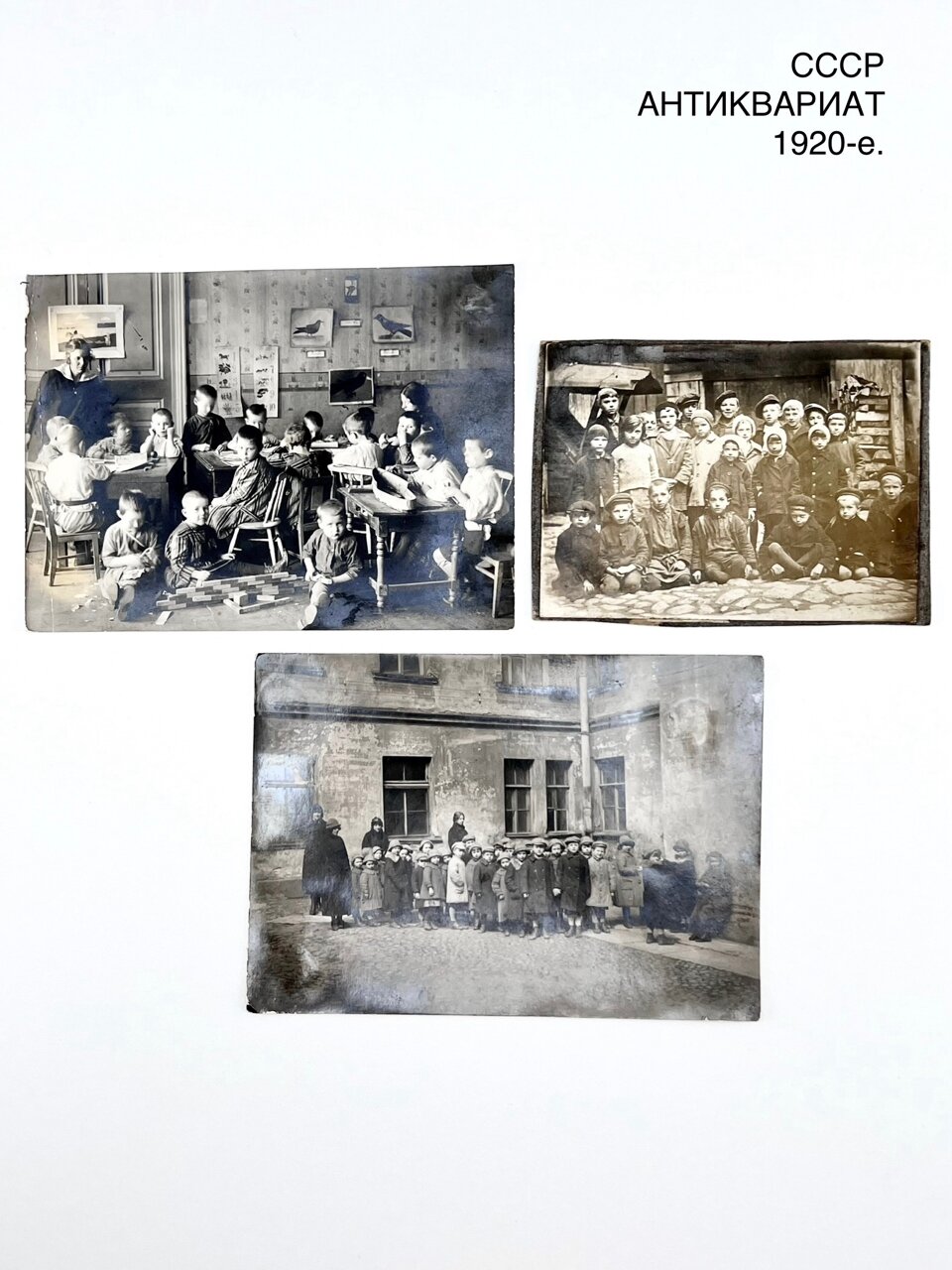 Старинные почтовые фотографии "Дети". Набор 3 шт. СССР, 1920-е.