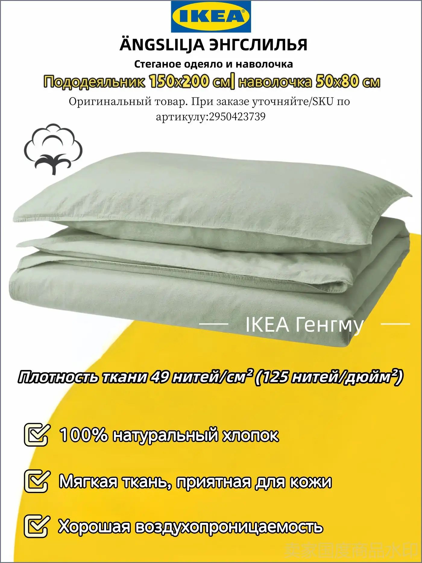 IKEA Комплект постельного белья, Хлопок, Односпальный, наволочки 50x80