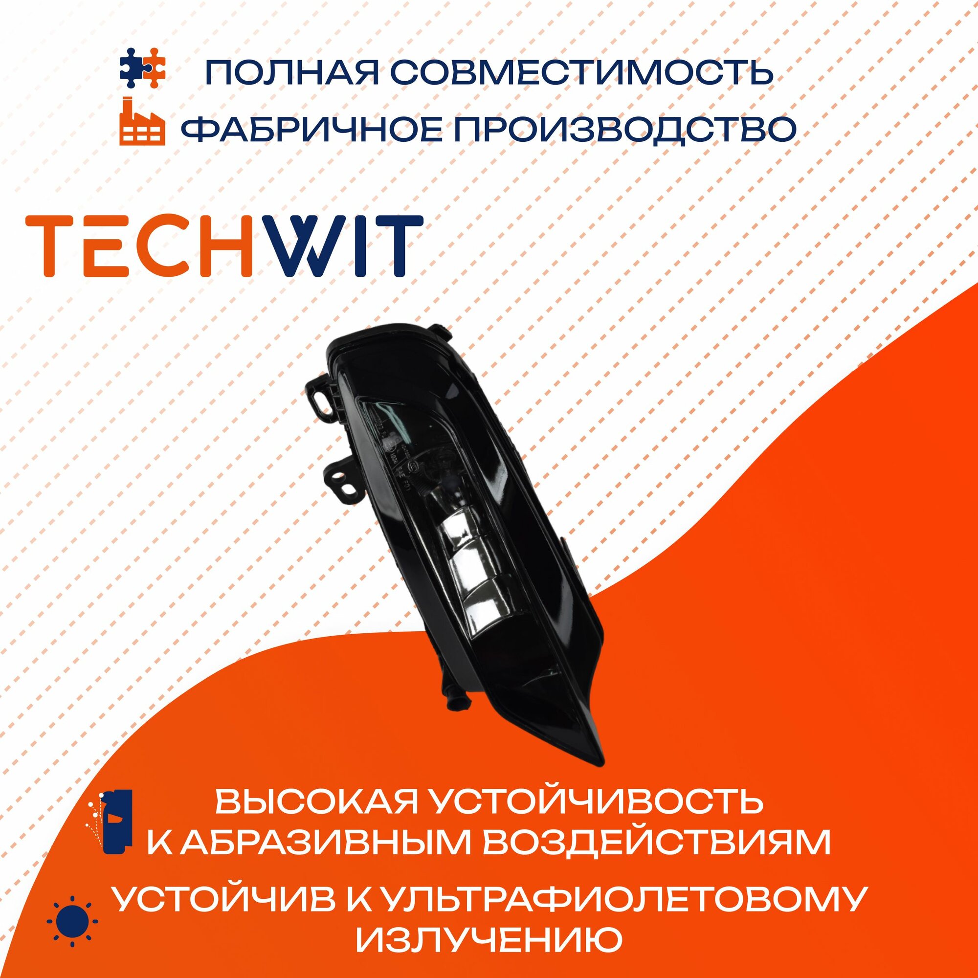 Audi A3 фара противотуманная правая 4D 8V0941700F Ауди A3 2014 TECHWIT