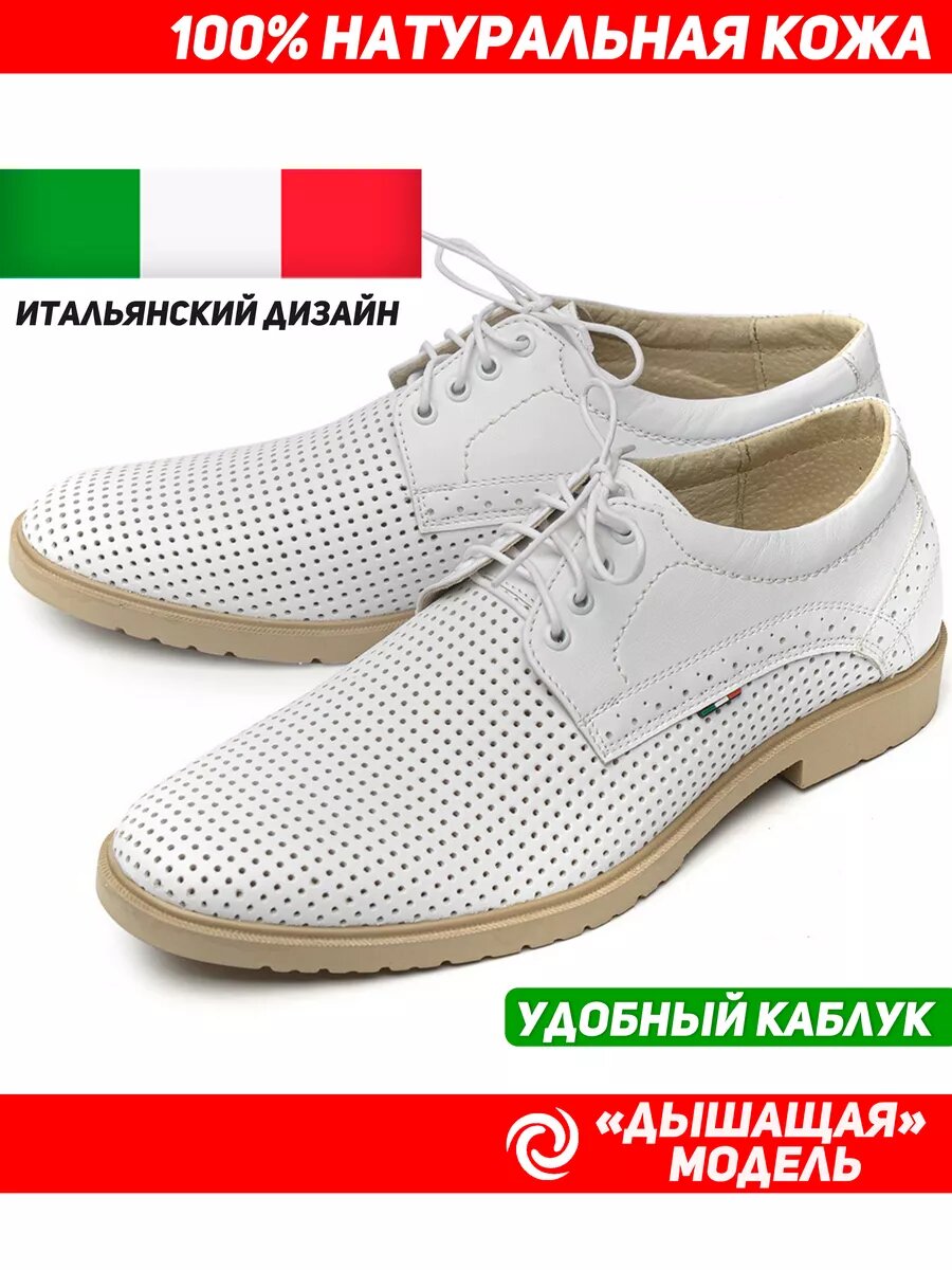 Туфли натуральная кожа 