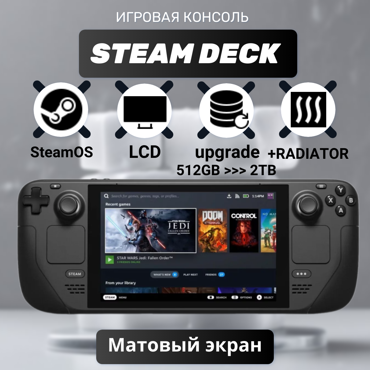 Игровая приставка Valve Steam Deck LCD 2 ТБ SSD с дополнительным радиатором SSD