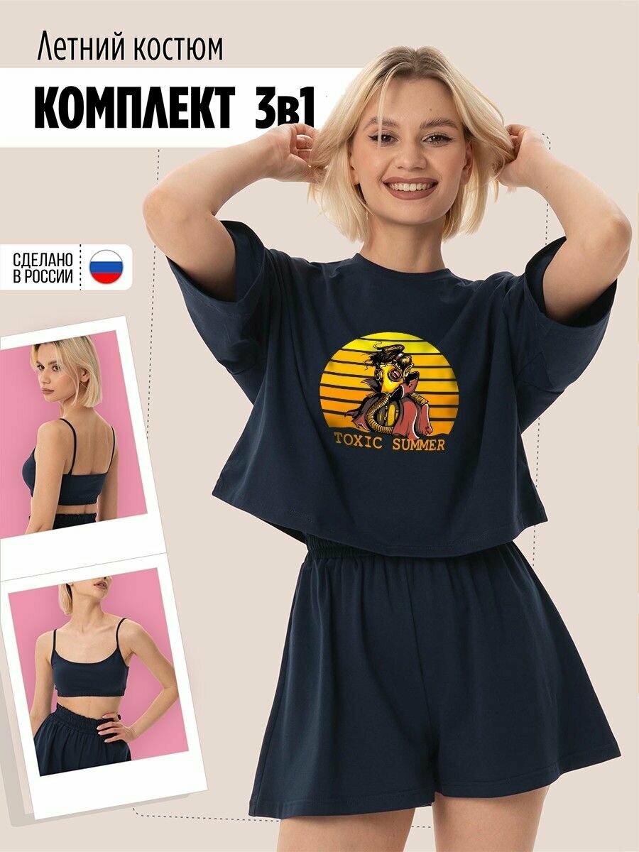 Комплект одежды Костюм тройка