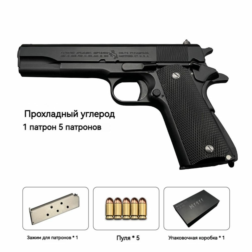 Сувенирная модель пистолет M1911, Denix, США, 1911 Г. (1 и 2 мировые войны)