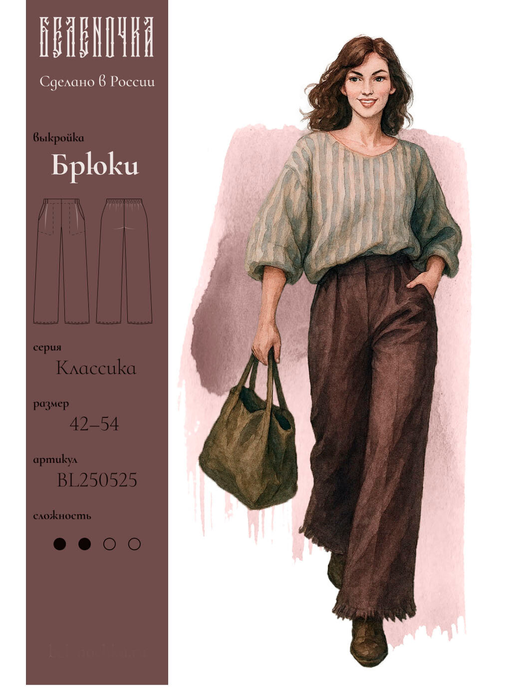 Выкройка Беленочка "Брюки", лен, 42-54, в натуральную величину, средняя сложность