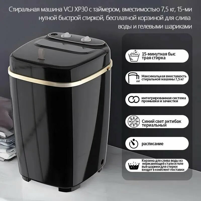 Стиральная машина автомат VCJ XP30 - 75KG с быстрой стиркой, вместимостью 7.5 кг для дома