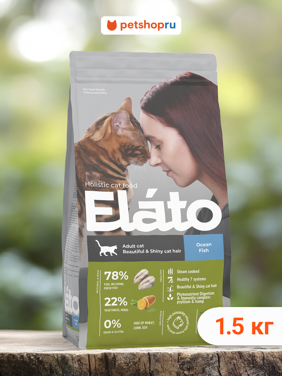 Elato Сухой корм для взрослых кошек с рыбой для красивой и блестящей шерсти, 1.5кг