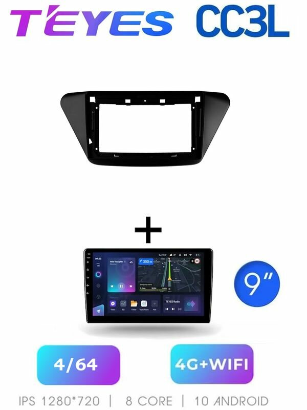Магнитола 9" Teyes CC3L 4/64 Gb Lifan X50 2015-2019