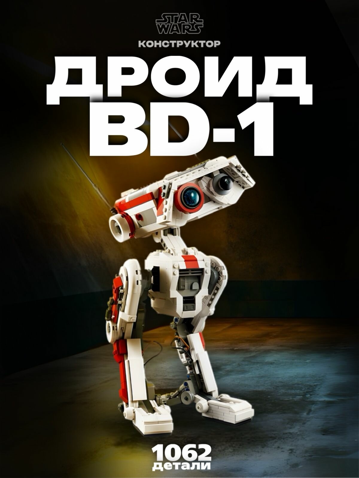 Конструктор Звездные Войны Дроид BD-1, 1062 дет.