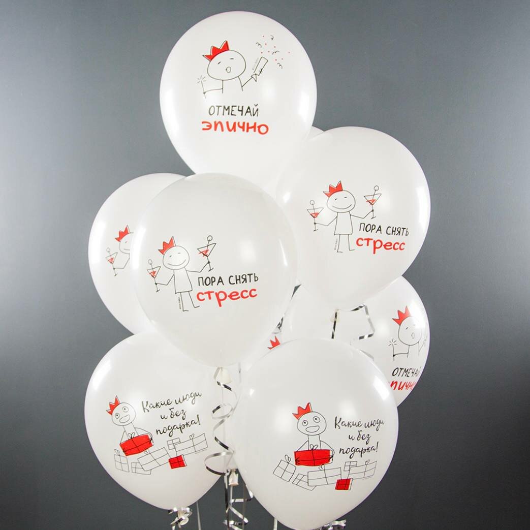 Воздушные шары с гелием на День рождения для девушки, подруги с прикольными надписями "Отмечай эпично". Шарики на праздник 10 шт