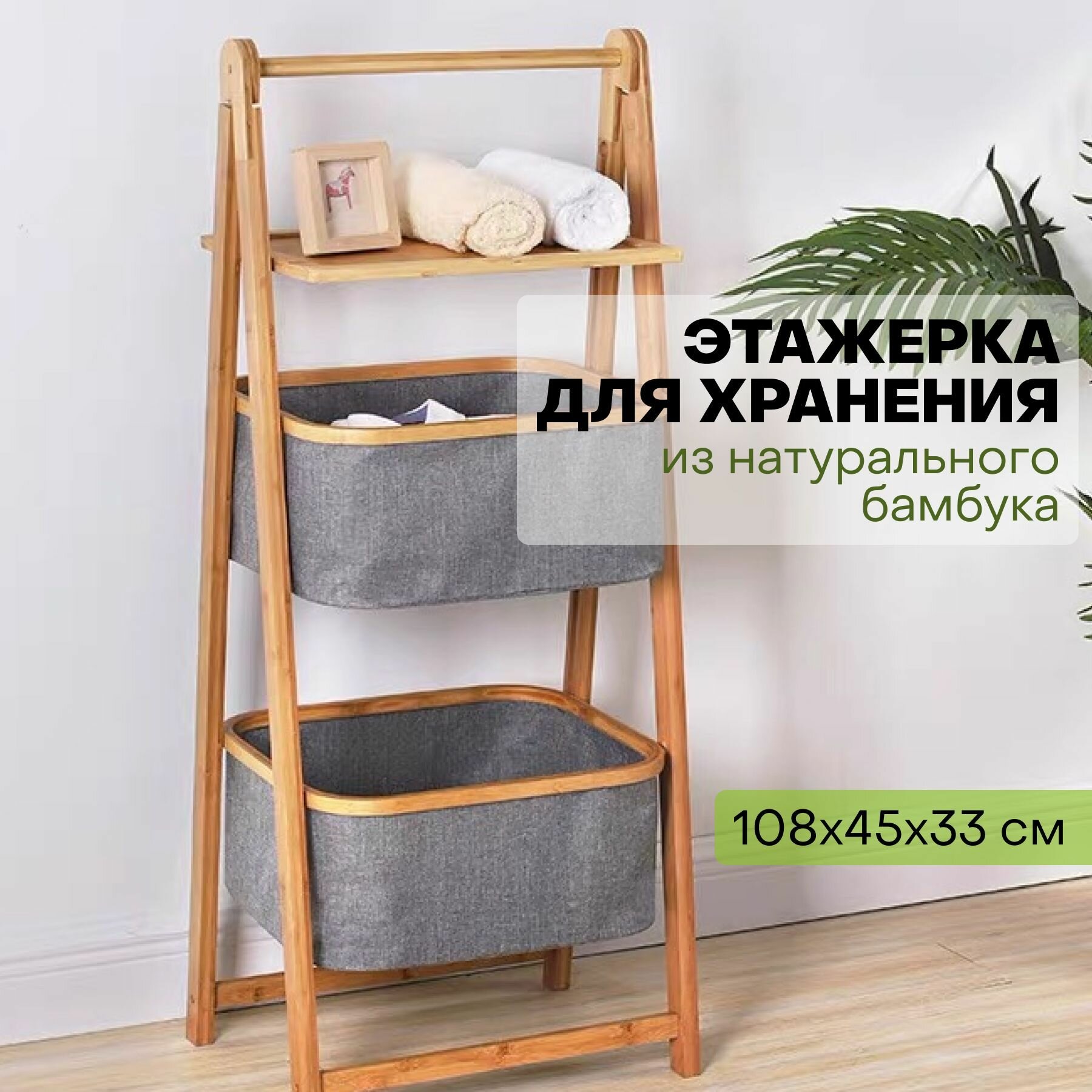 Этажерка для ванной напольная для хранения в ванной комнате двухъярусная в ванную