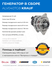 Генератор Krauf TG11S058