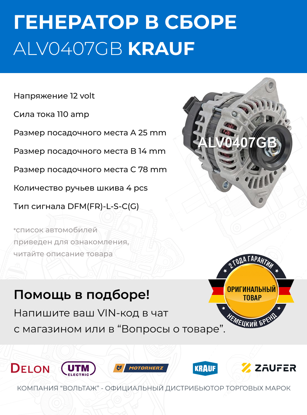 Генератор Krauf TG11S058