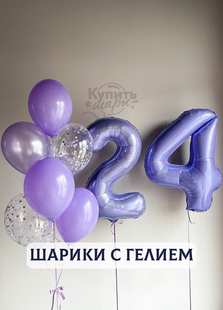 Воздушные шары с гелием, шарики воздушные "Для девушки" №562